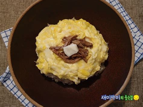 장조림버터비빔밥스쿨푸드에서 먹었던 그 밥