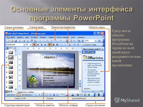 Пауэр поинт презентации Создание презентации в Powerpoint Powerpoint