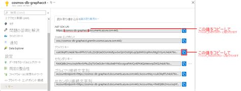クイック スタートpython での Gremlin Api の使用 Azure Cosmos Db Microsoft Learn