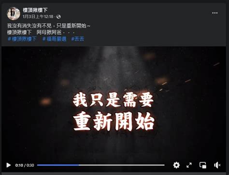 遭爆欠8千萬賭債！丟丟妹老公火大揭內幕「她早把現金搬走」｜四季線上4gtv