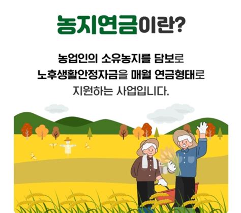 Esg 은퇴설계 월 450만원 연금 부자 된 ‘도시농부