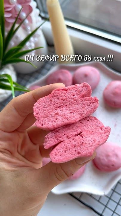 ПП ЗЕФИР БЕЗ САХАРА рецепты Food ппрецепты пп ГОТОВИТСЯ ОЧЕНЬ