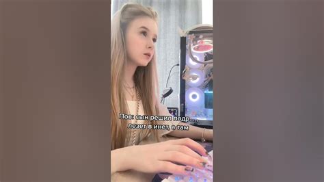 Пов сын решил подр лезет в инет а там Youtube