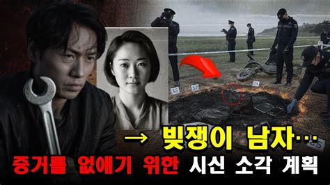 가난한 미용사 이혜진 언니의 옛 연인에게 잔혹하게 살해당하다 시골 마을을 충격에 빠뜨린 참극 오디오북 살인 사건