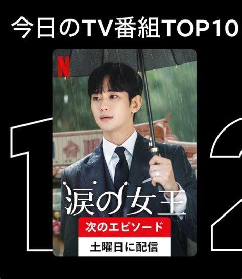 [정보 소식] 눈물의여왕 일본 넷플릭스 1위 인스티즈 Instiz 드영배 카테고리