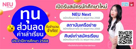 สาขาการจัดการ คณะบริหารธุรกิจ มหาวิทยาลัยภาคตะวันออกเฉียงเหนนือ Added A