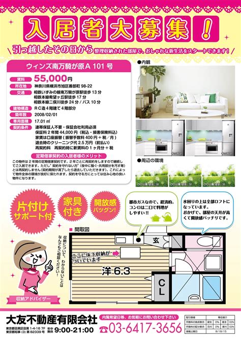 Takadadrさんの事例・実績・提案 片づけサポート付き賃貸住宅 入居者募集のチラシ 2案目にご提案致しま クラウド