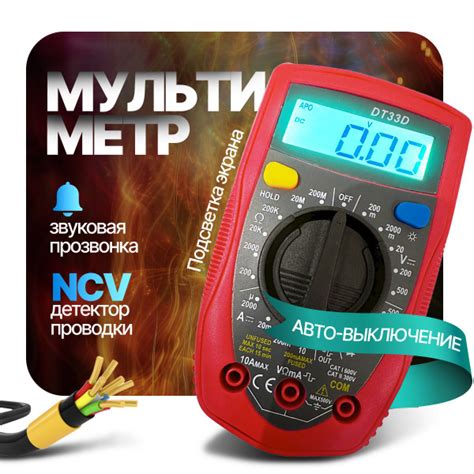 Цифровой мультиметр с звуковой прозвонкой цепи, тестер электрический ...