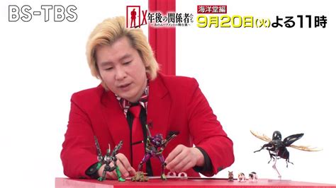 X年後の関係者たち【bs Tbs公式】 On Twitter 920火23時 Bstbs X年後の関係者たち テーマは 造形