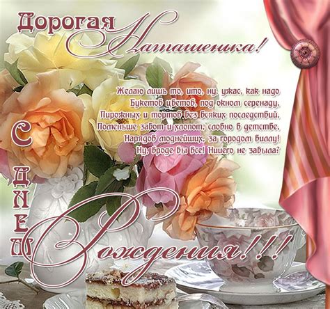 Наталья николаевна с днем рождения картинки красивые с пожеланиями ...