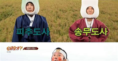 강호동의 충격적 비주얼신서유기7 멤버 6인 도사 변신 완료