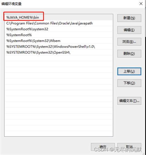 最详细jdk安装以及配置环境（保姆级教程）jdk环境配置 Csdn博客