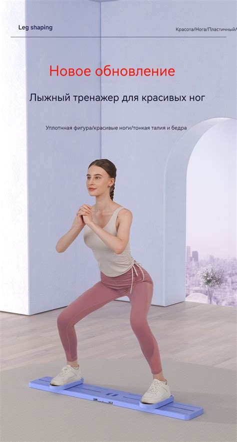 Лыжный тренажер для худых ног домашний тренажер для мышц тазового дна зажим для мышц тазового