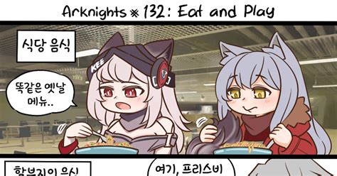 명일방주 Arknights 132 바라라람のマンガ 漫画 Pixiv