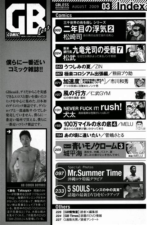 G Bless Magazine Vol3 Jp Myreadingmanga
