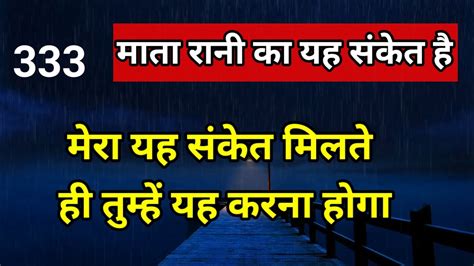 🌈today Aadishakti Sandesh 14052024🌹मेरा यह संकेत मिलते ही तुम्हें यह