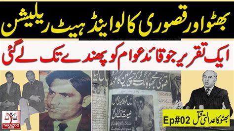 Zulfiqar Ali Bhuttos Judicial Murder Ankahi 02 Tarazoo Youtube