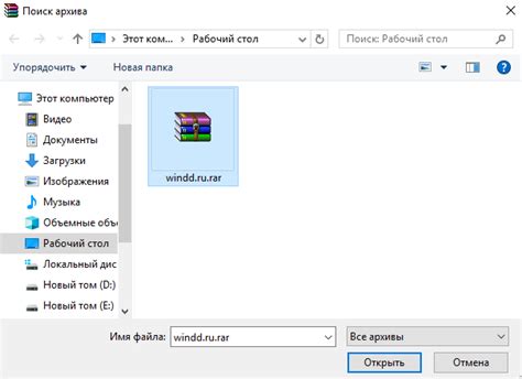 Как открыть Rar файл на Windows 10