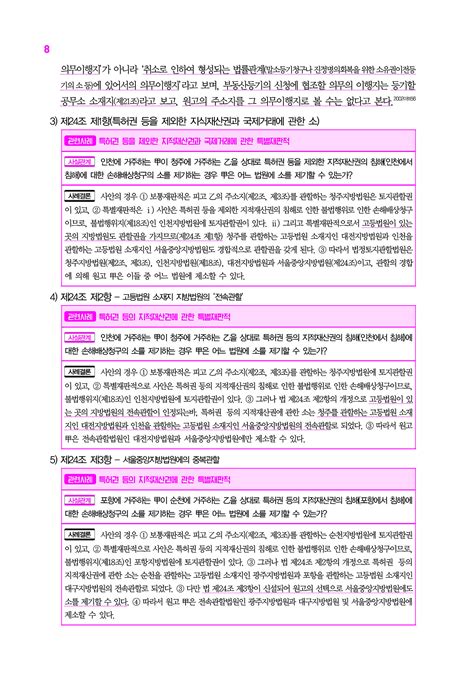 알라딘 미리보기 2023 민사소송법 암기장