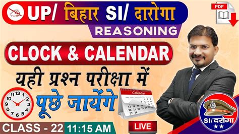 Clock Calendar Reasoning UPSI Daroga Am YouTube