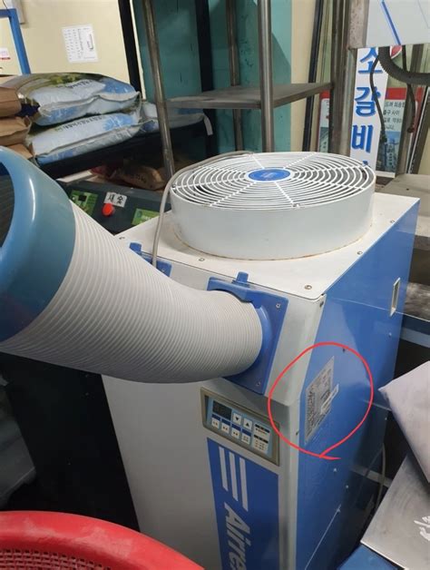 에어렉스 이동식 2구 에어컨 중동 기타 중고물품 당근 중고거래