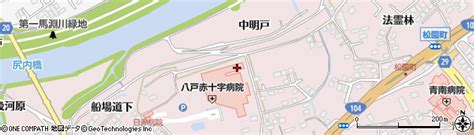 青森県八戸市田面木中明戸の地図 住所一覧検索｜地図マピオン