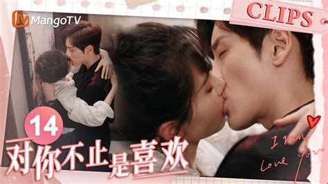 Ep I May Love Youmangotv Drama Youtube