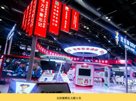 中关村华安关键信息基础设施安全保护联盟