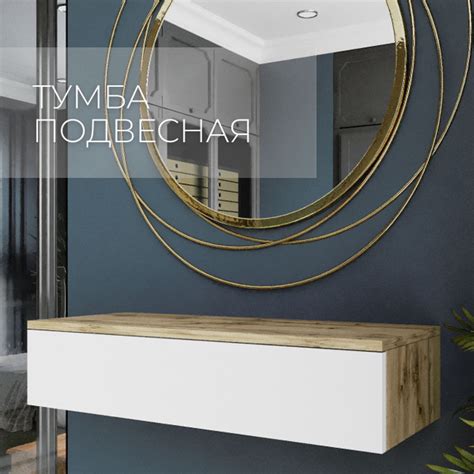 Тумба SAMADA подвесная консоль прикроватная под телевизор, 75x30x17 см ...