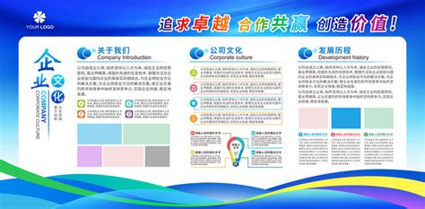 展板企业展板宣传展板模板设计模板汇图网