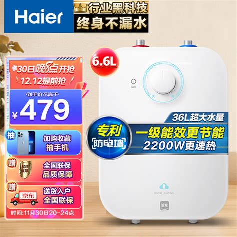 小厨宝是什么东西