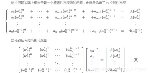 【数论系列】 快速傅里叶变换 fft算法 快速傅里叶变换fft csdn博客