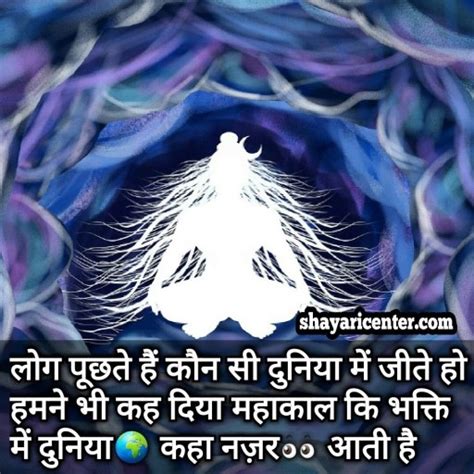 Mahashivratri Whatsapp Status In Hindi Shivratri Shayari