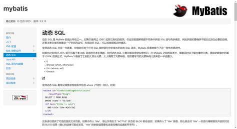 Mybatis 03 Mybatis动态sql与分页插件