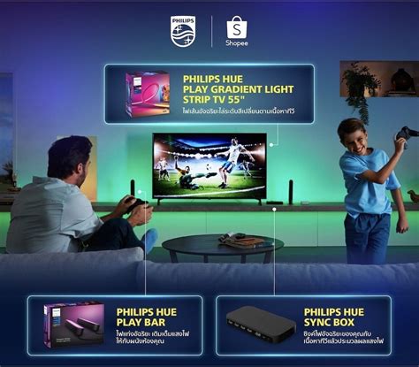 เซ็ทสุดคุ้ม Philips Hue Hdmi Sync Box Philips Hue Play Gradient Light