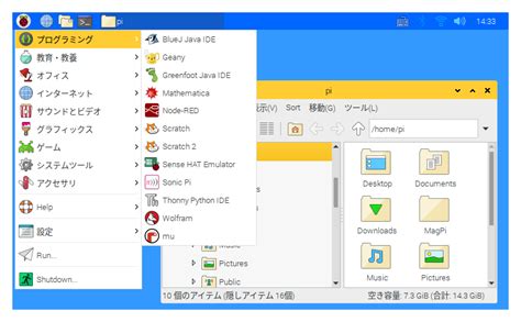 はじめてのRaspberry PiRaspbian OSの基本操作と設定 micro bit Lab マイクロビット