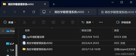 高校学籍管理系统 jsp java springmvc mysql mybatis 数据库高校学籍管理系统 csdn博客