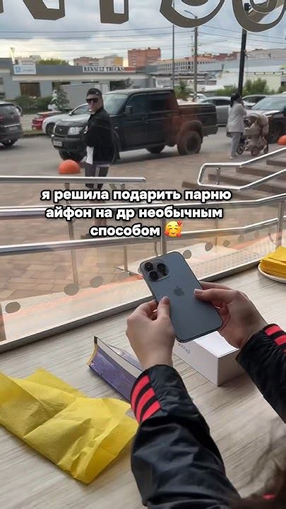 зачем он сломал телефон 🫣 #рязань #айфон #подарок - YouTube