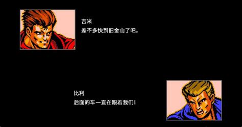 双截龙4pc下载 双截龙4下载 中文版 单机游戏下载
