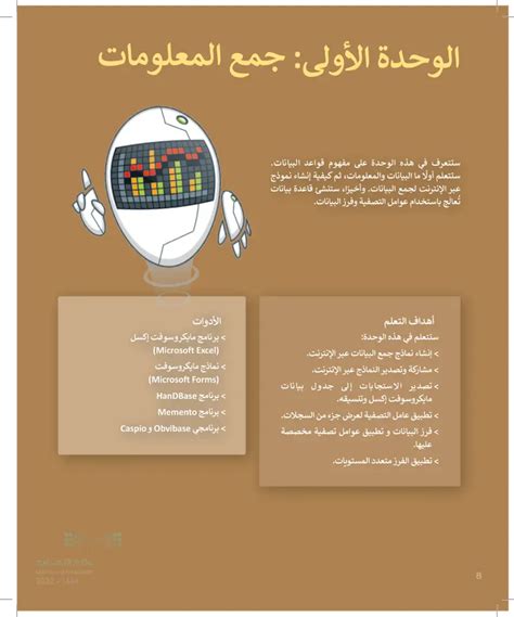 إنشاء نماذج جمع البيانات عبر الإنترنت عين 2023 قواعد البيانات
