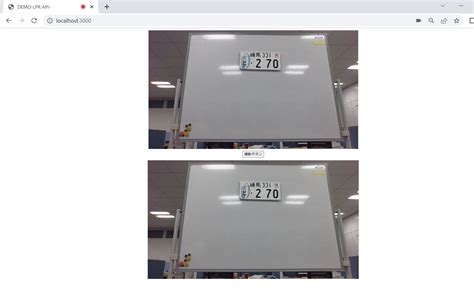 Node Js Express Lpr Api でナンバープレート認識 解説・前編 Eyetech Sensing Api