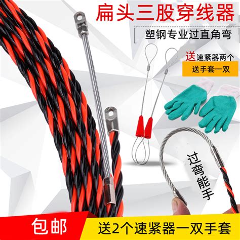 电工穿线器拉线器电线网线穿管器光纤线槽引线器塑料钢虎窝淘