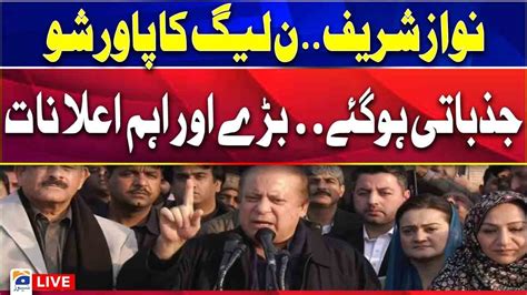 Election 2024 Pml N Power Show In Hafizabad Nawaz Sharif Maryam