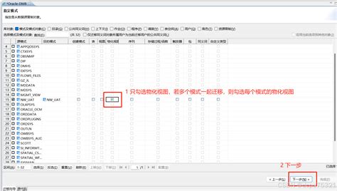 达梦dts数据迁移工具生产篇（oracle ＞dm8）达梦数据迁移工具 Csdn博客
