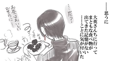 ヘタリア 【ヘタリア】にょ帝様の餌付計画【大英×にょ帝】 いそべもちのイラスト Pixiv