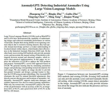 中科视语提出工业异常检测大模型anomalygpt，实现零样本异常检测图像方法研究