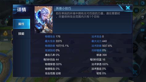王者荣耀：伤害是怎么计算的！90的人不知道怎么算！ 知乎