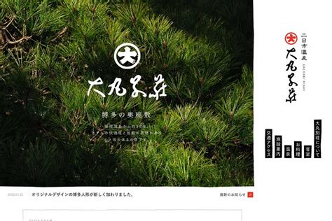 大丸別荘、社長退任 「全国旅行支援」参加資格取消も Traicy（トライシー）