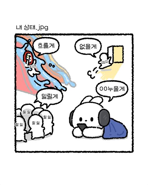 무모 L 무모한 도전 A 대학생활에 너무 적응해버린 무모 짤 인스타툰 이모티콘 대학 대학생활 일러스트 그림 무모 어쩌다대학생 Instagram