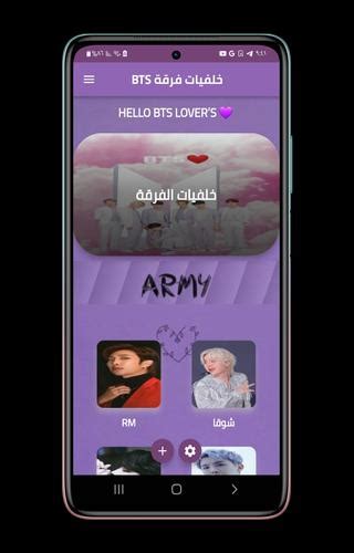خلفيات بي تي اس Apk For Android Download